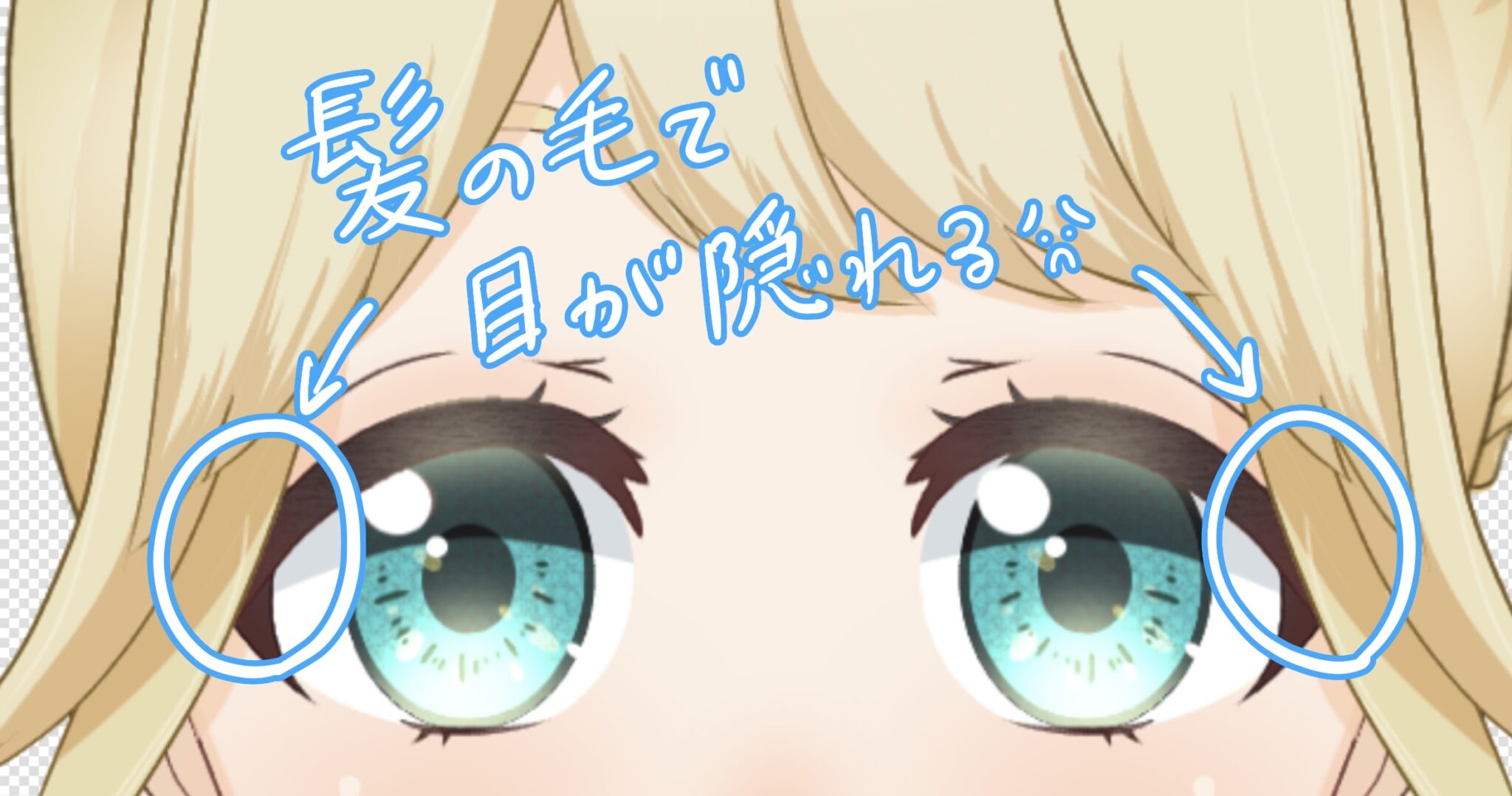 Live2Dで髪の透け感を表現！前髪から目を透けさせる方法を解説｜あずきのVtuber工房