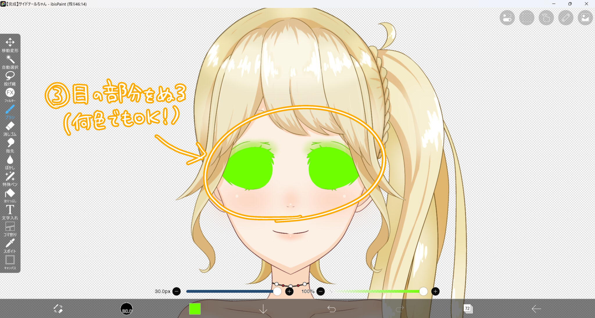 Live2Dで髪の透け感を表現！前髪から目を透けさせる方法を解説｜あずきのVtuber工房